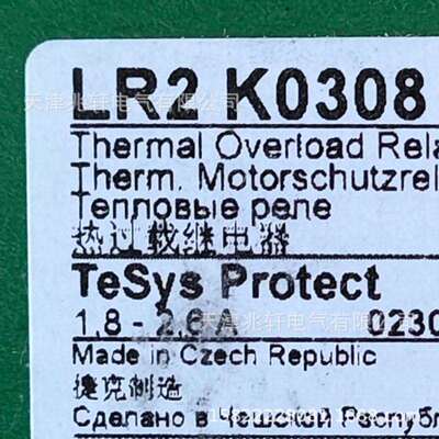 LR热继电器LR2K0308继电器LR2K0308热继电器