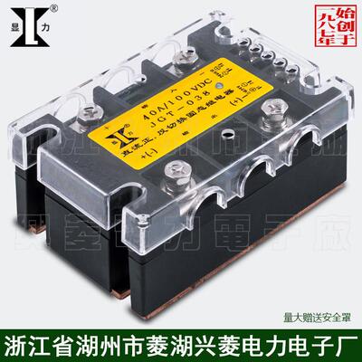 兴菱电子直流正反切换固态继电器JGT03840A100VDC