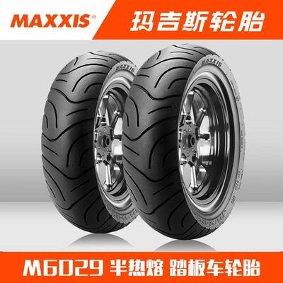 玛吉斯半热熔耐用摩托车轮胎M6029踏板车胎N1电动车跑车外胎