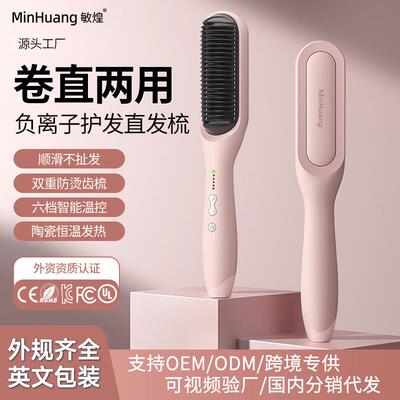 Professional Hair Straightening Brush - 60s Fast Heat Up 5