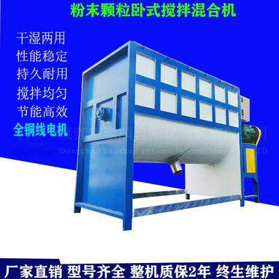 云南塑胶粉末混合机化工药品食品粉末肥料就搅拌机不锈钢搅拌机