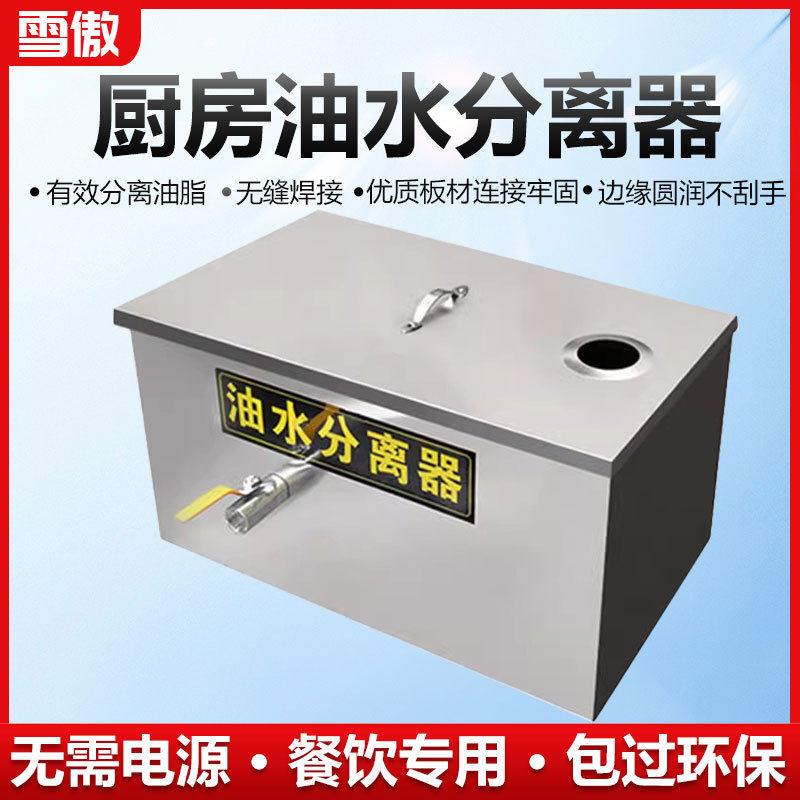 厨房油水分离器商用饭店食堂餐饮不锈钢三级地埋隔油池地沟沉淀池