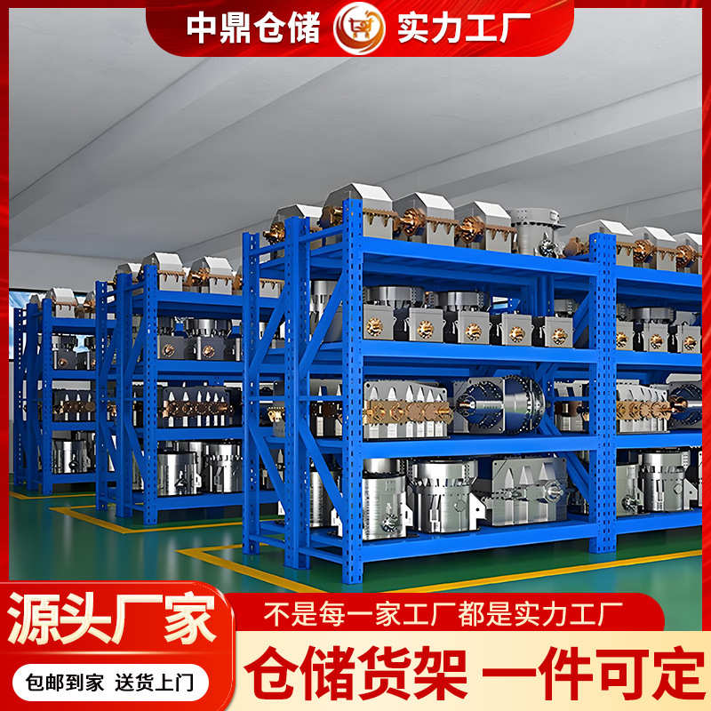 加厚仓储货架仓库快递超市家用储物架多层置物架重型货物收纳铁架