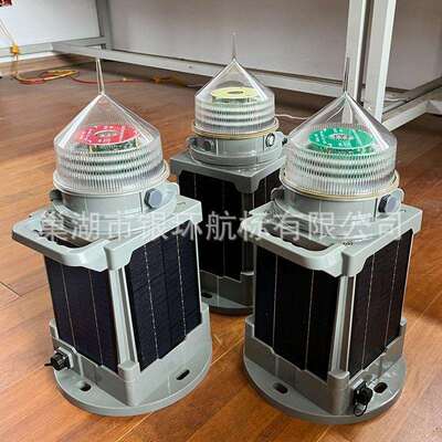 YH130SS太阳能一体化航标灯 LED光源防水等级高航道警示灯