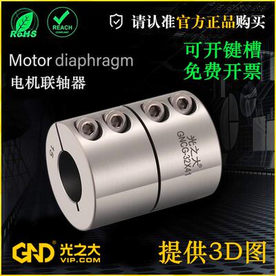 DCQ02不锈钢刚性联轴器GNCG步进精密电机高精联轴器键槽连轴器