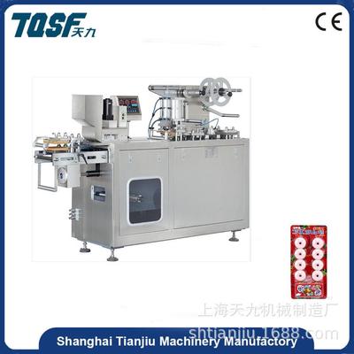 厂家供应DPP-80/DPP-140/DPP-250铝塑泡罩包装机