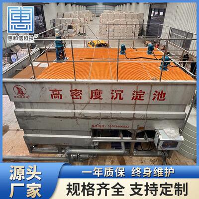 斜管理沉器密度磁混凝沉淀池化工污CDC-100水处用惠信环淀保