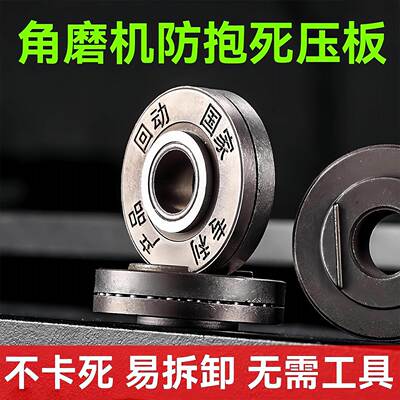 100-type explosion-proof dead pressure plate, angle grinder
