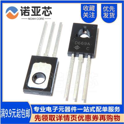 全新国产 2SD669A D669A 直插TO-126 160V 1.5A NPN晶体管三极管