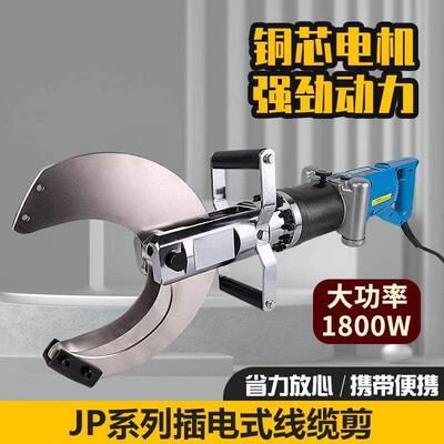 开口式电动液压线缆剪分体式电缆剪105C/120C快速断线剪线钳