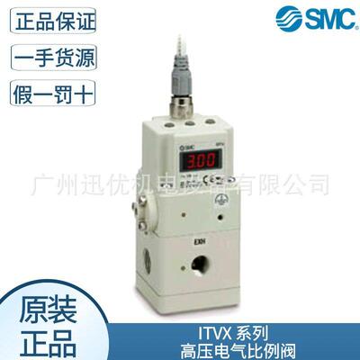 ITVX2030-313BL日本SMC原装高压电气比例阀 ITVX系列 正品