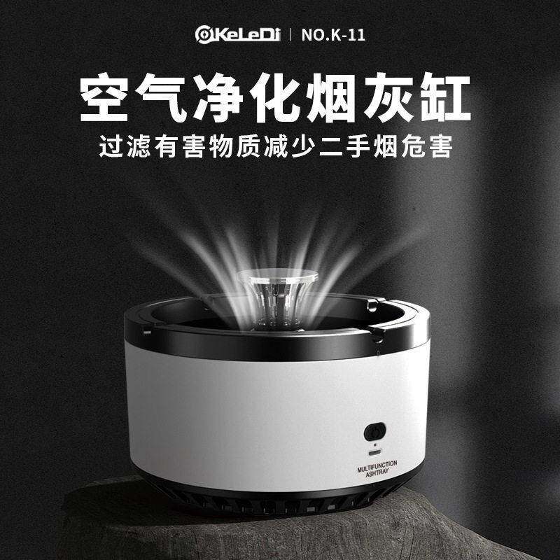 智能烟灰缸桌面空气净化器家用公室车载烟尘过滤器厂家直销