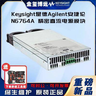 Keysight是德N6764A精密直流电源模块，60V，20A，300W