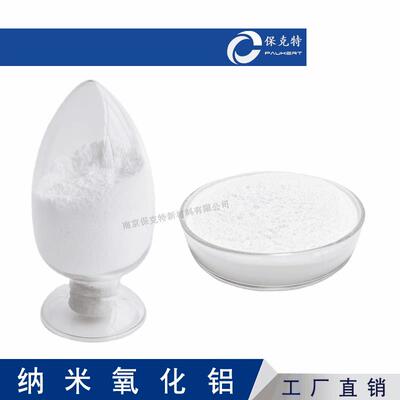 纳米氧化铝粉 α相 γ相 纳米al2o3 纳米三氧化二铝 4N高纯度