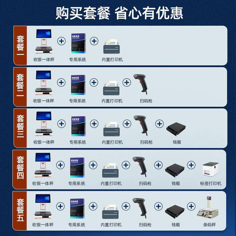 智能识别超市称重收银机一体秤触摸屏收款电子秤