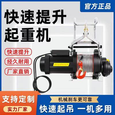 厂家直销坐式挂式多功能提升机大功率无线遥控200公斤400KG600HKG