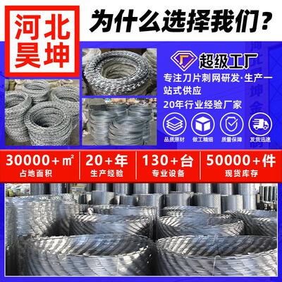现热镀锌刀片绳监狱护栏围墙防刺滚攀爬笼双EVQ股货螺旋带刺铁丝