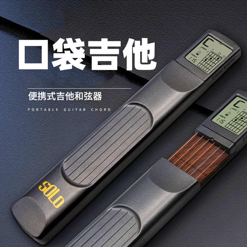 口袋吉他手指练习器便携式手型和弦转换练习工具吉他手指训练神器
