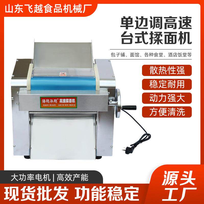 海鸥华鸥家用商用单边调高速台式电动面条机全自动揉面轧面压面机