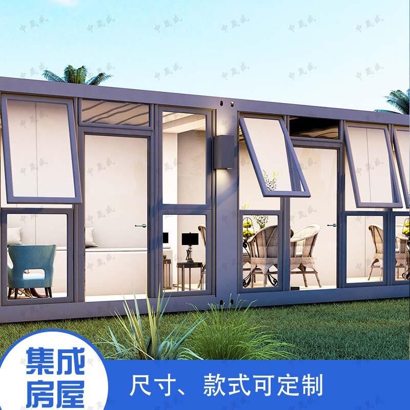 集装箱移动房玻璃幕墙快拼箱房轻钢组合房活动板房家用别墅阳光房