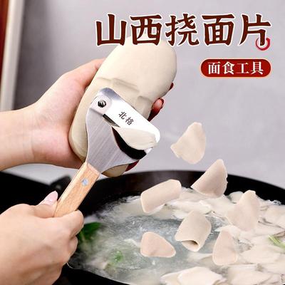 【劲道爽滑】山西挠面片工具揪片儿香套筒雀舌面甘肃汾阳面食神器