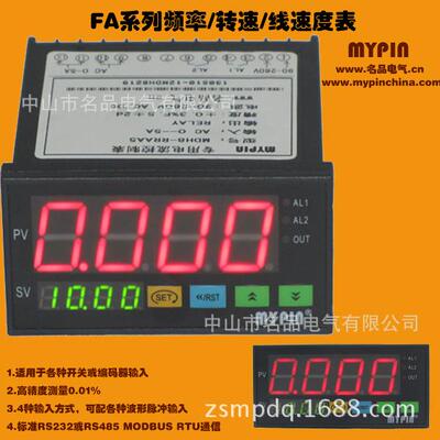 实用型Duty占空比表可同时测量频率速度带RS485MFC8-NN4A