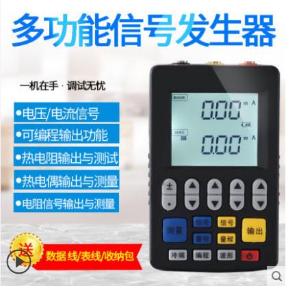 信号发生器4-20mA模拟量电流源温度热电阻偶PT100手持输出校验仪