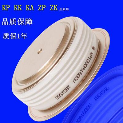 晶闸管半导体控制整流器整流管KP/KK/ZP/KS/KA1000A-18 800A 1500