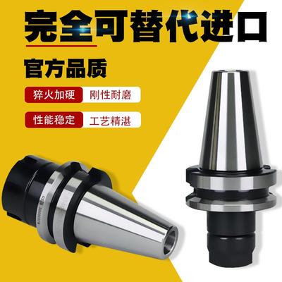 高精度 BT40-er32er20er16er25数控刀柄BT30 加工中心 加硬刀杆