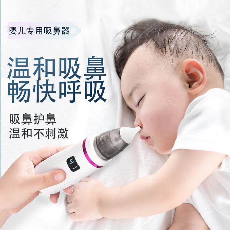 婴儿吸鼻器电动儿童吸鼻器