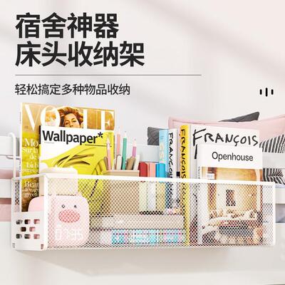 Bedside storage shelf and hanging basket, a wonderful item f