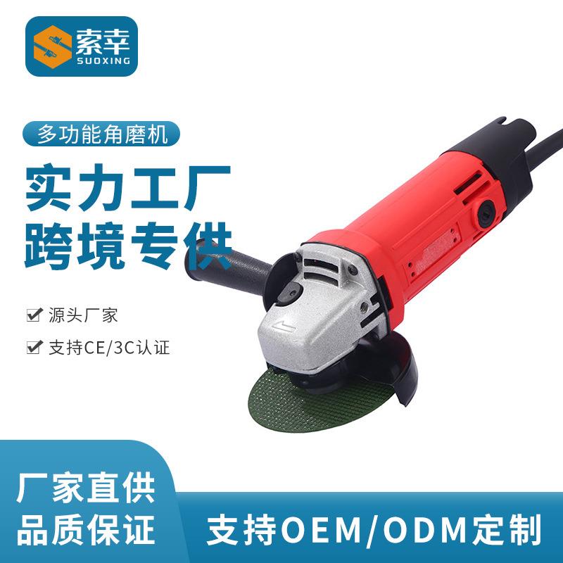 东南亚热销角磨机金属抛光机铁锈磨光机打磨机电动工具直供