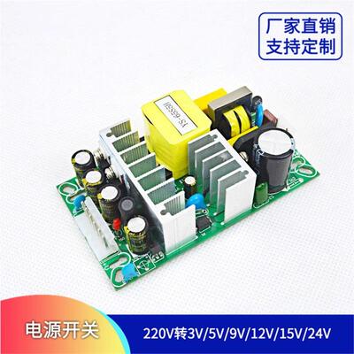 厂家3C认证12V5A 24V3A开关电源 65W裸板电源AC220V转DC12V 24V