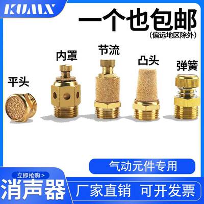 电磁阀尖头宝塔型BSL消声器M5 BSL-01 BSL-02 镀铜消音器 BSL-04