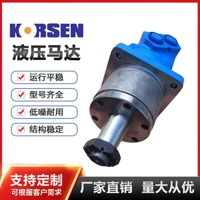 T厂家直车销OM/SMT轮摆线液压马达 科尔牌森KERSEN品 扫YHE雪车马