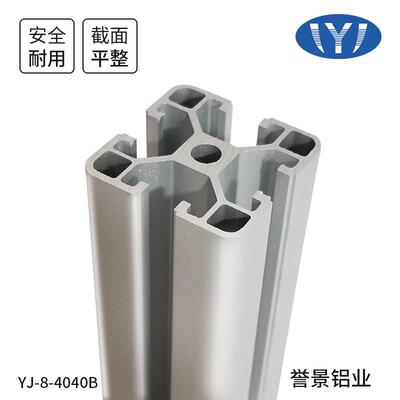 南京厂家直销 流水线铝型材重型流水线欧标4040B铝合金型材切割厚