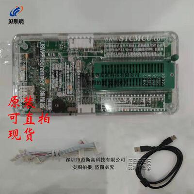 STC下载器U8W MINI烧录器脱机联机Link1D编程器适用STC系列烧写器