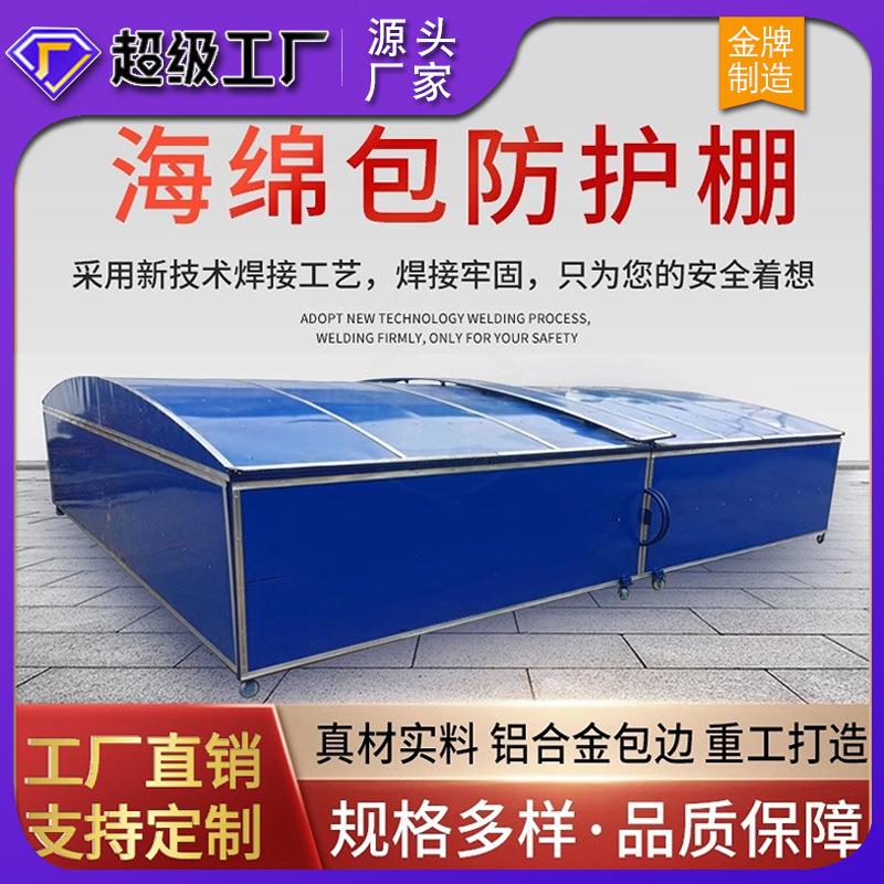 海绵包防护棚背越式跳高垫保护棚撑杆跳海绵垫存储棚钢制海绵底座