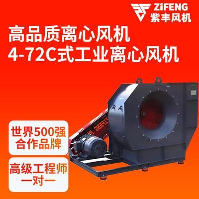 机浙-72C式离749心4通风机工业环保排江烟风除尘抽风机