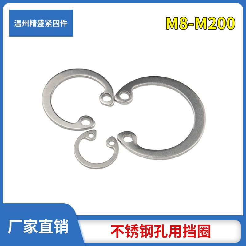 厂家不锈钢304孔用挡圈 孔用卡簧 不锈钢挡圈耐腐轴承夹紧