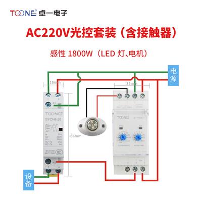 正品卓一ZYT5GK路灯1广告灯制器22控0V智能光控开 器关时控 含光