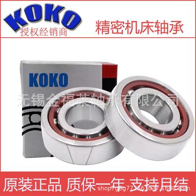 雕刻机主轴密封341陶瓷球轴承H707-7008-70009-70107011-7-02-1P4