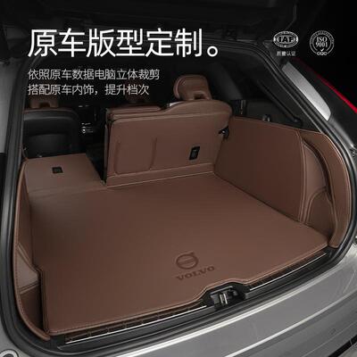 2026款沃尔垫沃XC60后备箱尾垫全包围新款XC0箱T8630B5专用6汽车