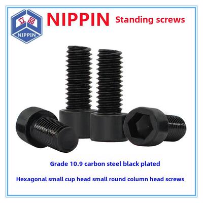 M2 M2.5 M3 M4 M5M6小圆柱头六角螺钉小杯头非标准小头10.9级黑色