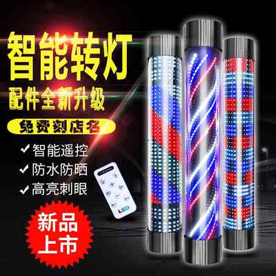 全美发转灯发廊标志E灯理落发店地TOE挂墙LD转灯彩LED广告牌