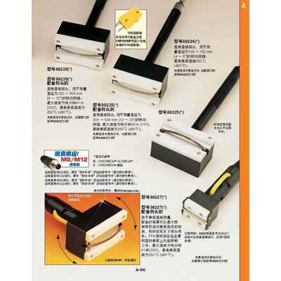 88221K-RE,88222K-RE,88220K-RE,88223K-RE,88226E-R热电偶测温片