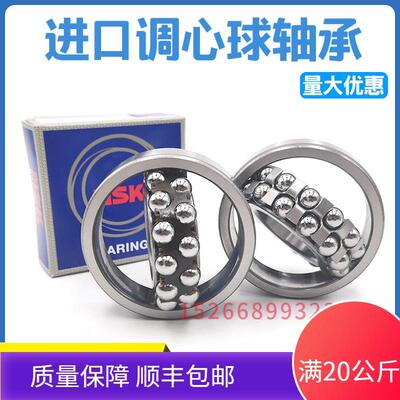 日本进口NSK双排调心球轴承1312 1313 1314 1315 1316 1317 ATN K