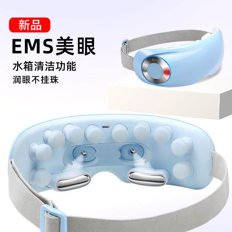 智能眼部按摩仪器护眼仪雾化润眼缓解眼疲劳热敷眼睛蒸汽按摩眼罩