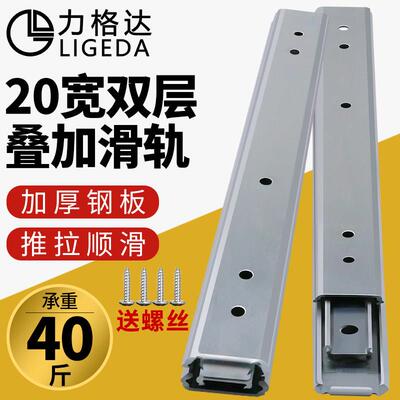 20mm宽三节双层钢珠滑轨直线 线工业导轨抽屉机械设备滑道轨道IDA