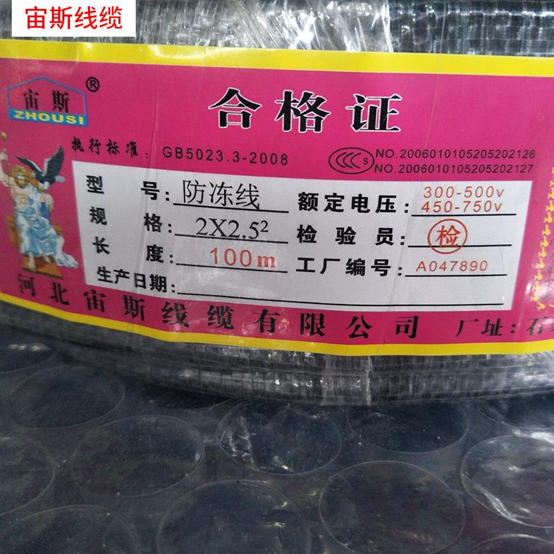 电源线RVV2*2.5平方防冻电线家用紫铜电线电缆防水电线